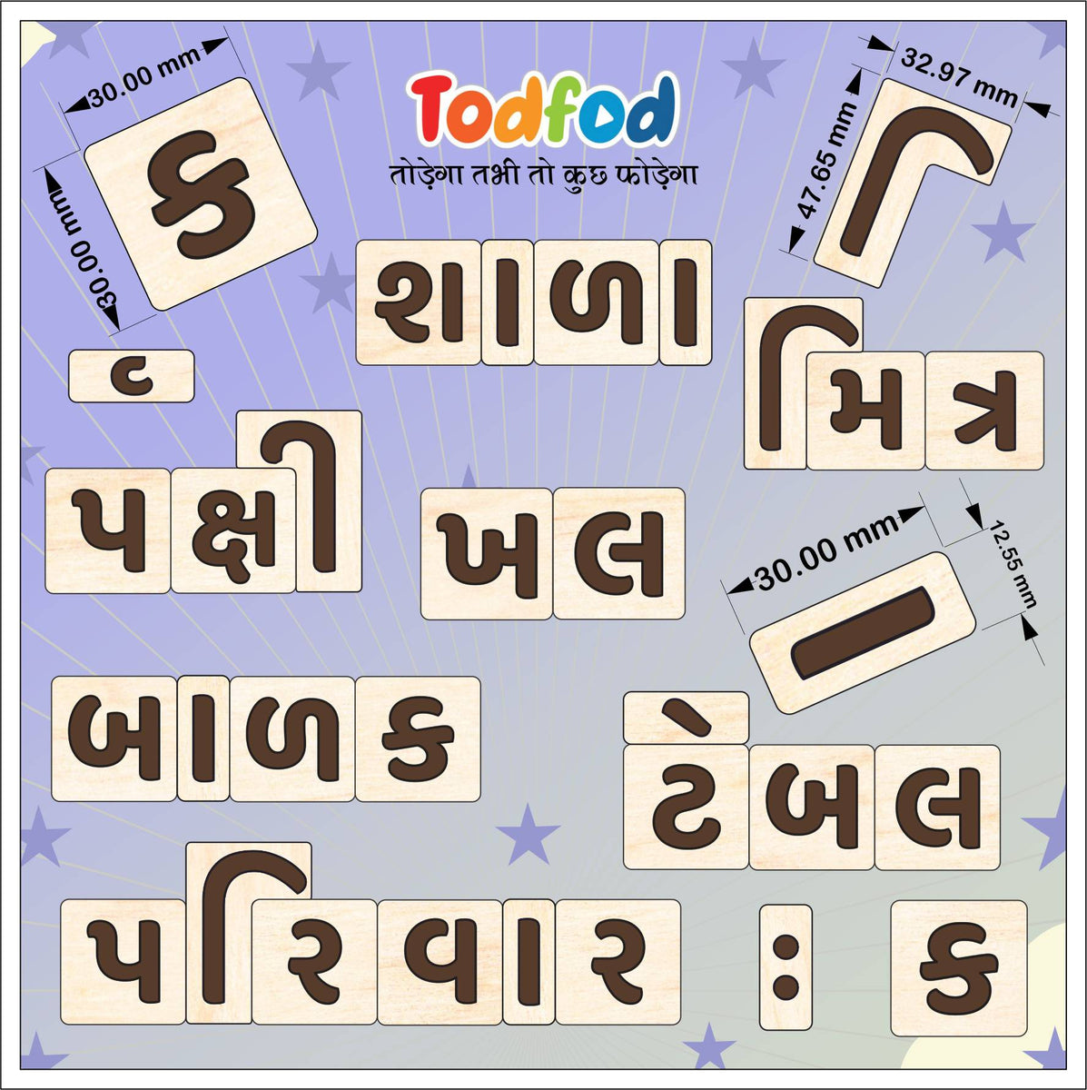 Gujarati Shabd Rachna Learning Game – The Brainy Bear Store